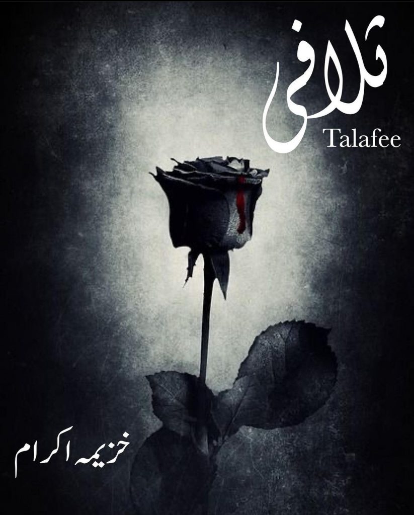 Asateer By Abdullah - Page 2 of 2 - Novels World